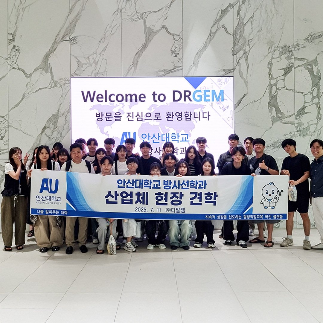 Radiological Science Students from Ansan University Visit DRGEM Factory ...